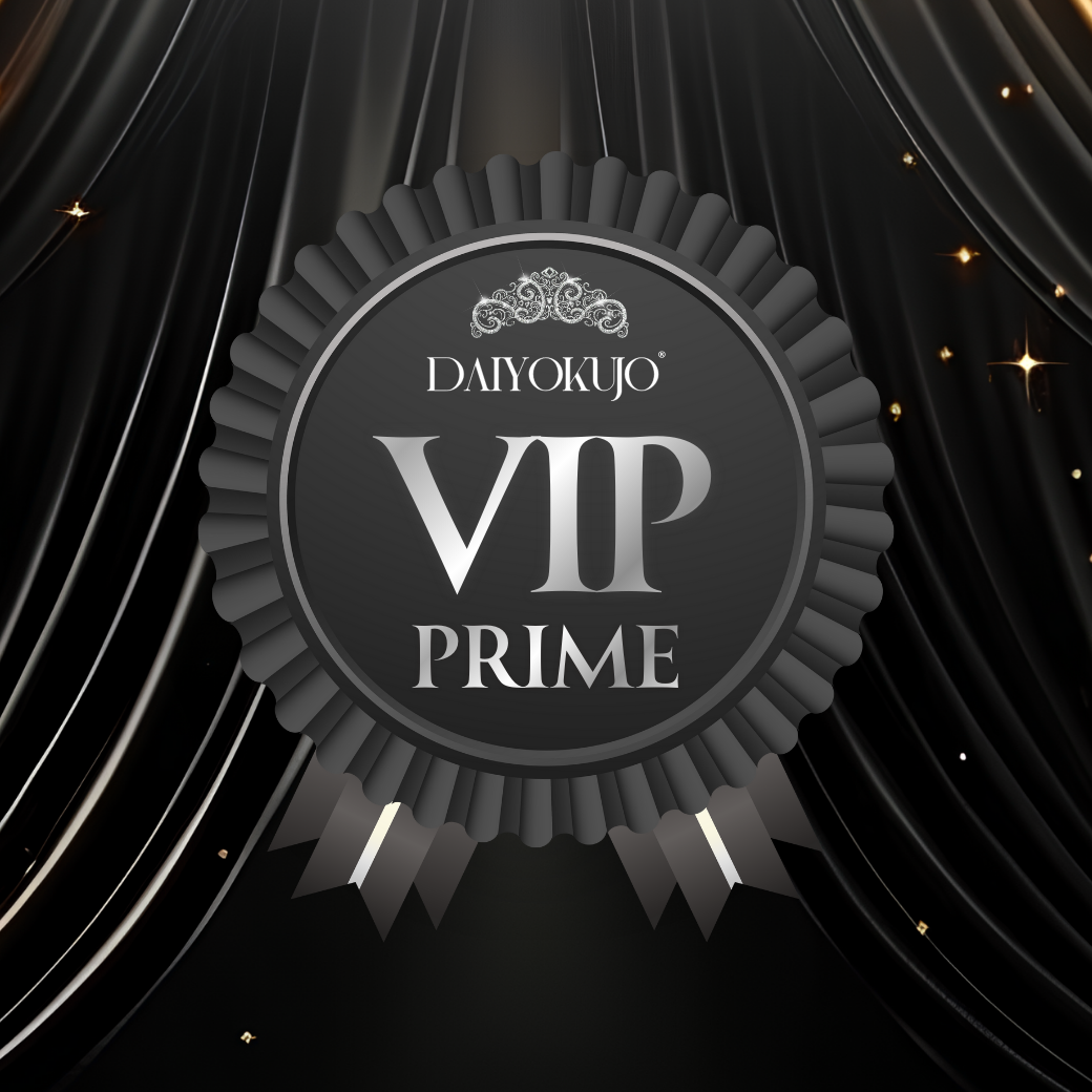 VIPプライム会員 – DAIYOKUJO SHOP